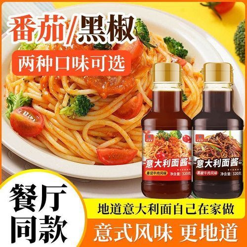 正宗番茄意面酱怎么做_正宗番茄意面酱配方-第3张图片-山城妙识