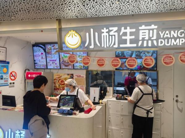 生煎加盟店哪家好_加盟费用多少钱-第3张图片-山城妙识