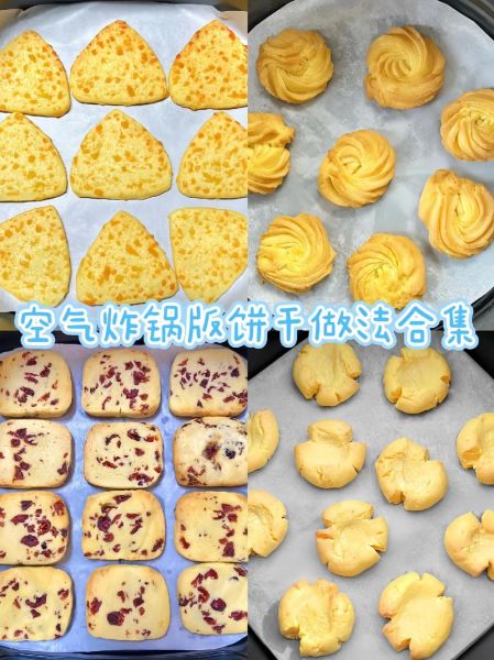 不用烤箱做饼干的方法_平底锅能做哪些饼干-第2张图片-山城妙识