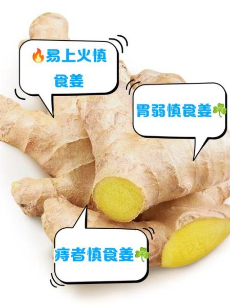 一天吃10克姜会致癌吗_生姜摄入量安全线-第1张图片-山城妙识