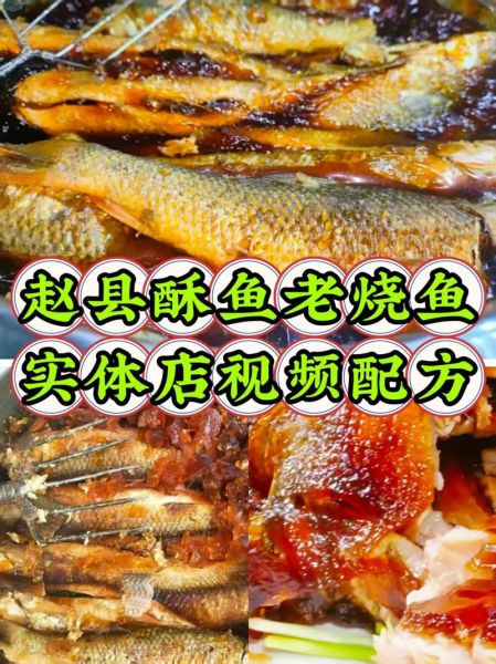 糟鱼怎么做才能骨头酥_糟鱼骨头酥的秘诀-第2张图片-山城妙识 糟鱼怎么做才能骨头酥_糟鱼骨头酥的秘诀-第2张图片-山城妙识