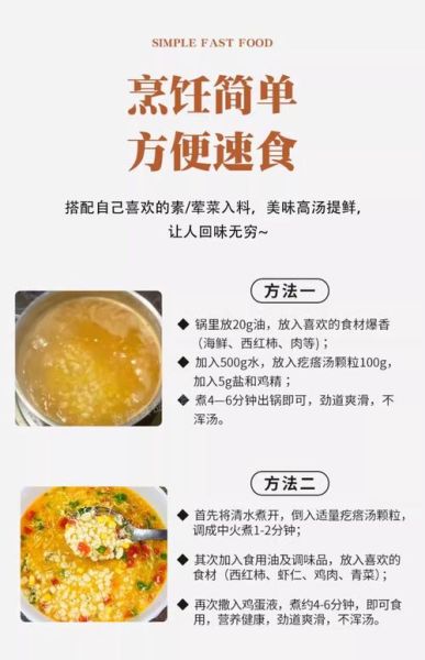 玉米面疙瘩汤怎么做_玉米面疙瘩汤热量高吗-第3张图片-山城妙识