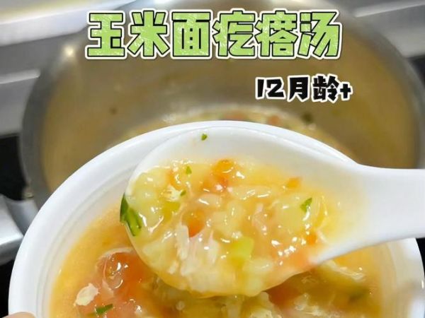 玉米面疙瘩汤怎么做_玉米面疙瘩汤热量高吗-第2张图片-山城妙识