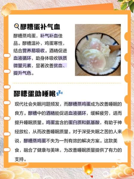 醪糟冲蛋的做法_醪糟冲蛋的功效与禁忌-第3张图片-山城妙识 醪糟冲蛋的做法_醪糟冲蛋的功效与禁忌-第3张图片-山城妙识