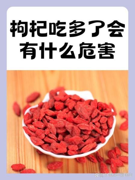 吃枸杞有什么好处_枸杞的功效与作用-第2张图片-山城妙识 吃枸杞有什么好处_枸杞的功效与作用-第2张图片-山城妙识