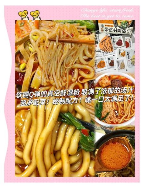 家庭版土豆粉怎么做_土豆粉汤底配方-第3张图片-山城妙识