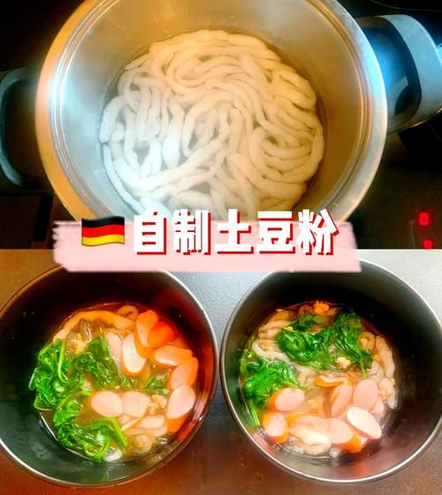 家庭版土豆粉怎么做_土豆粉汤底配方-第1张图片-山城妙识