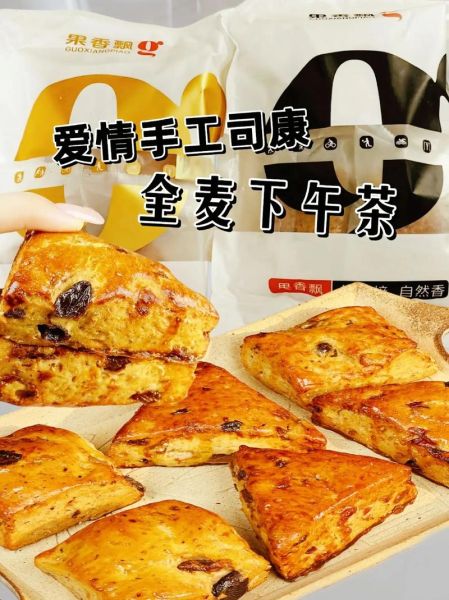 司康饼是什么_司康饼怎么做才松软-第2张图片-山城妙识 司康饼是什么_司康饼怎么做才松软-第2张图片-山城妙识