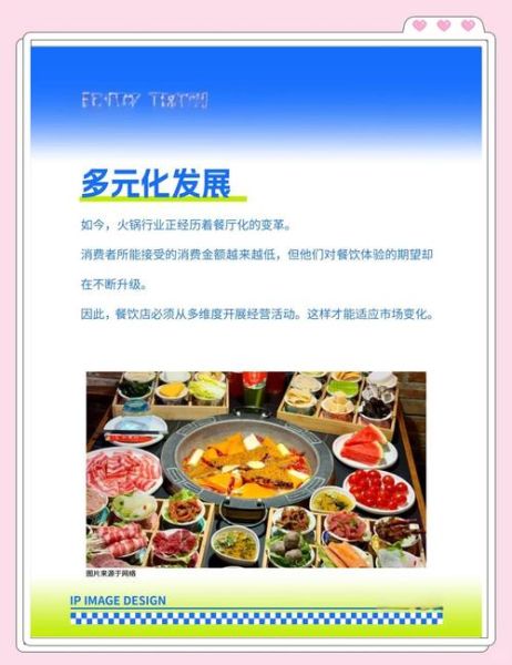 2024年餐饮市场趋势_如何开餐厅才赚钱-第2张图片-山城妙识 2024年餐饮市场趋势_如何开餐厅才赚钱-第2张图片-山城妙识