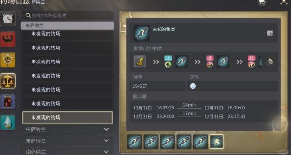 鱼糕ff14怎么获得_鱼糕ff14有什么用-第1张图片-山城妙识