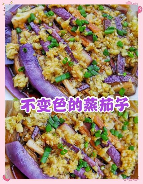 蒸茄子家常做法_蒜泥茄子怎么做才入味-第2张图片-山城妙识 蒸茄子家常做法_蒜泥茄子怎么做才入味-第2张图片-山城妙识