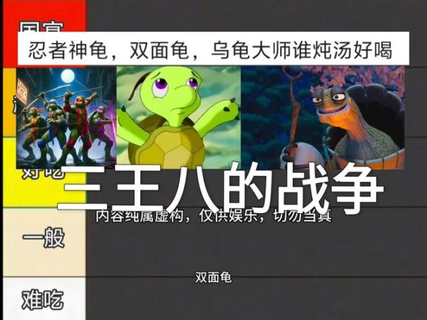 王八汤游戏怎么玩_王八汤游戏规则详解-第3张图片-山城妙识