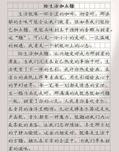 清甜1 1h是什么_如何快速掌握清甜1 1h写作技巧-第3张图片-山城妙识