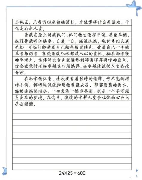 清甜1 1h是什么_如何快速掌握清甜1 1h写作技巧-第1张图片-山城妙识