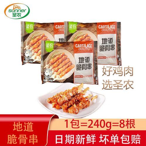 骨肉相连脆骨曝光_脆骨还能吃吗-第1张图片-山城妙识