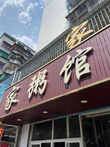 粥店起名怎么吸引人_粥店名字大全免费-第1张图片-山城妙识 粥店起名怎么吸引人_粥店名字大全免费-第1张图片-山城妙识