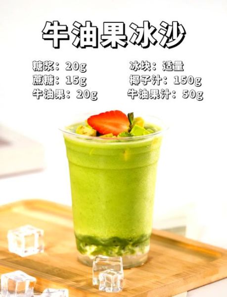 冰沙怎么做_冰沙需要哪些材料-第1张图片-山城妙识