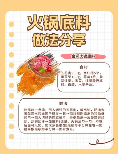 怎么用火锅底料做麻辣烫_麻辣烫底料怎么选-第1张图片-山城妙识