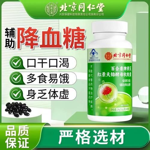 糖尿病长辈送什么补品_哪些营养品安全-第1张图片-山城妙识 糖尿病长辈送什么补品_哪些营养品安全-第1张图片-山城妙识