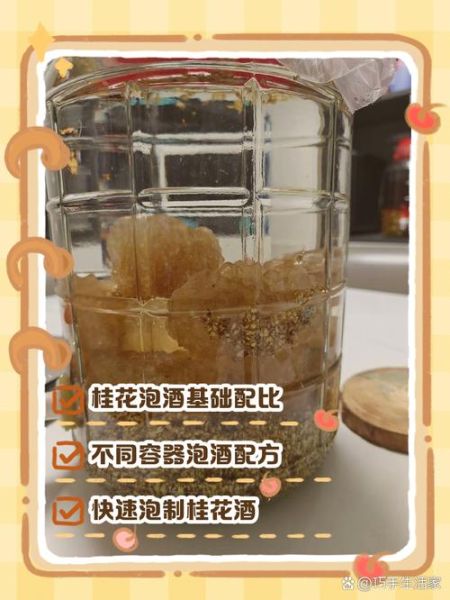新鲜桂花泡酒的正确做法_桂花酒怎么泡才香-第1张图片-山城妙识 新鲜桂花泡酒的正确做法_桂花酒怎么泡才香-第1张图片-山城妙识