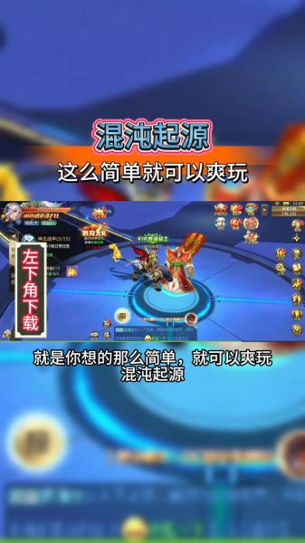 混沌起源怎么玩_混沌起源最强职业推荐-第2张图片-山城妙识 混沌起源怎么玩_混沌起源最强职业推荐-第2张图片-山城妙识