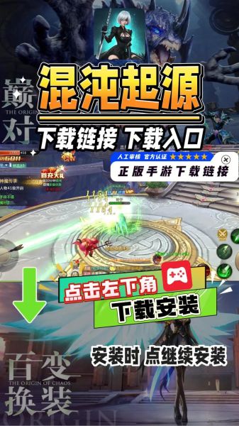 混沌起源怎么玩_混沌起源最强职业推荐-第1张图片-山城妙识 混沌起源怎么玩_混沌起源最强职业推荐-第1张图片-山城妙识