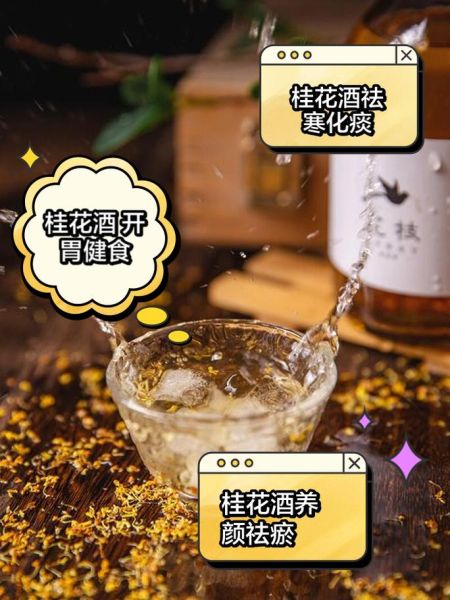 新鲜桂花泡酒的正确做法_桂花酒怎么泡才香-第3张图片-山城妙识 新鲜桂花泡酒的正确做法_桂花酒怎么泡才香-第3张图片-山城妙识