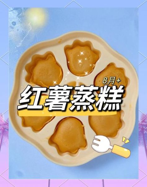 番薯怎么蒸好吃_番薯的做法大全家常-第2张图片-山城妙识 番薯怎么蒸好吃_番薯的做法大全家常-第2张图片-山城妙识