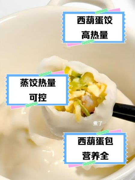 西葫芦馅饺子怎么调馅_西葫芦饺子馅用不用焯水-第3张图片-山城妙识