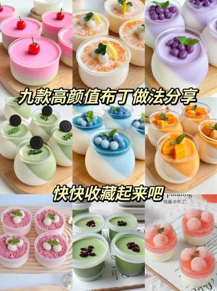 布丁怎么做_布丁的做法大全简单-第1张图片-山城妙识 布丁怎么做_布丁的做法大全简单-第1张图片-山城妙识