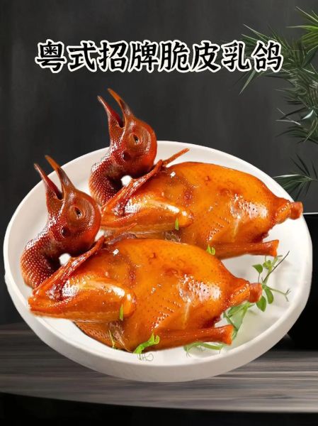 脆皮鸽子怎么做_脆皮鸽子做法视频播放-第2张图片-山城妙识