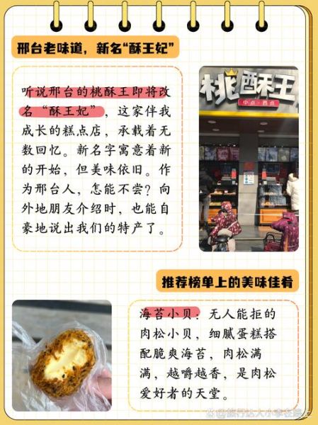 邢台特产最出名的是什么_邢台有什么值得带走的土特产-第1张图片-山城妙识 邢台特产最出名的是什么_邢台有什么值得带走的土特产-第1张图片-山城妙识