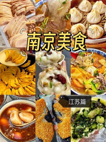 江苏菜系是什么菜系_江苏菜特点有哪些-第3张图片-山城妙识 江苏菜系是什么菜系_江苏菜特点有哪些-第3张图片-山城妙识