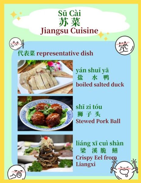 江苏菜系是什么菜系_江苏菜特点有哪些-第1张图片-山城妙识 江苏菜系是什么菜系_江苏菜特点有哪些-第1张图片-山城妙识