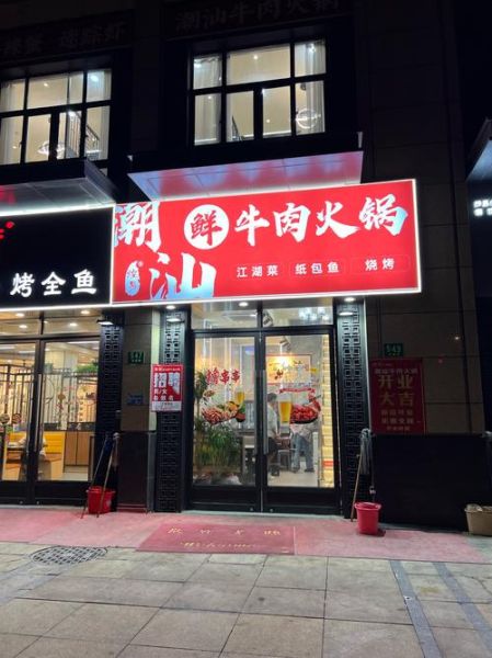 潮汕牛肉火锅加盟哪家好_潮汕牛肉火锅10大品牌排行榜-第1张图片-山城妙识 潮汕牛肉火锅加盟哪家好_潮汕牛肉火锅10大品牌排行榜-第1张图片-山城妙识