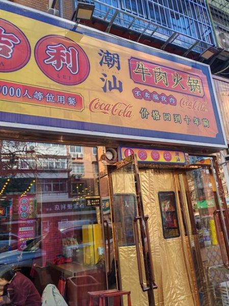 潮汕牛肉火锅加盟哪家好_潮汕牛肉火锅10大品牌排行榜-第2张图片-山城妙识 潮汕牛肉火锅加盟哪家好_潮汕牛肉火锅10大品牌排行榜-第2张图片-山城妙识