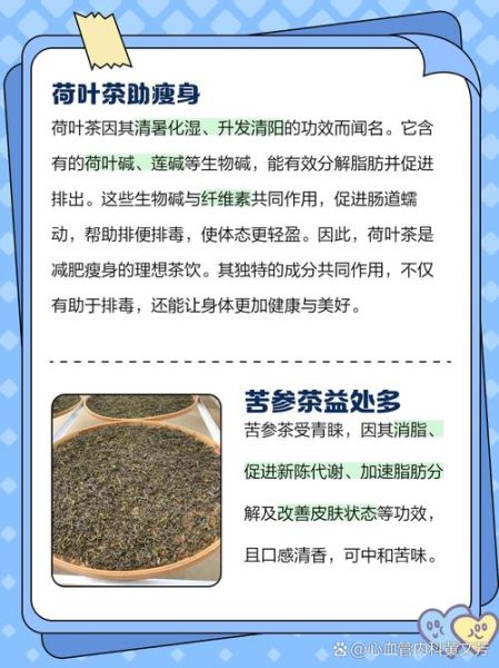 喝什么茶降低胆固醇_降胆固醇茶推荐-第2张图片-山城妙识