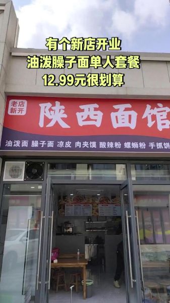 陕西臊子面加盟哪家好_加盟费用多少钱-第3张图片-山城妙识