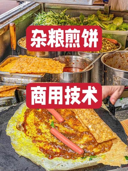 杂粮煎饼酱料怎么熬_杂粮煎饼酱料配方免费-第2张图片-山城妙识