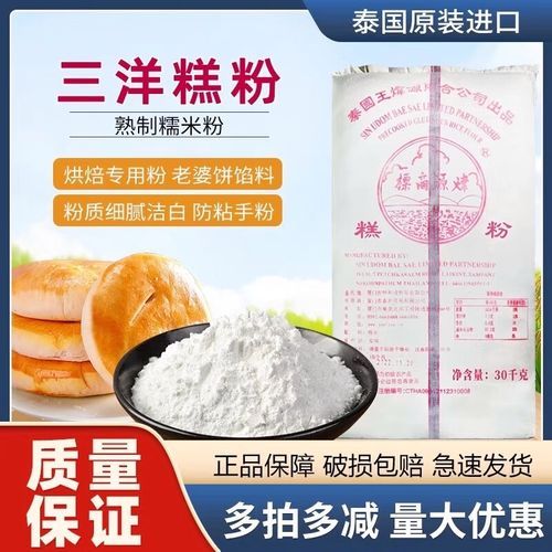 三洋糕粉可以做什么_三洋糕粉和普通面粉区别-第3张图片-山城妙识