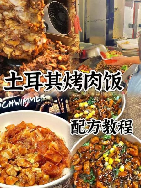 烤肉饭怎么做_烤肉饭酱汁配方-第1张图片-山城妙识