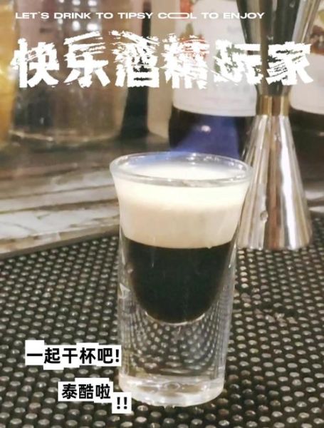 轰炸机鸡尾酒怎么喝_轰炸机鸡尾酒喝法-第3张图片-山城妙识