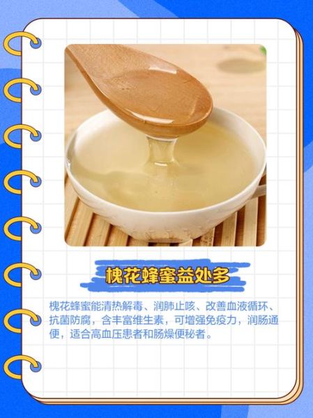 槐花蜂蜜的功效与作用_槐花蜂蜜适合什么人吃-第1张图片-山城妙识 槐花蜂蜜的功效与作用_槐花蜂蜜适合什么人吃-第1张图片-山城妙识