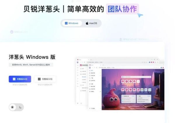 洋葱头浏览器怎么用_洋葱头浏览器安全吗-第1张图片-山城妙识