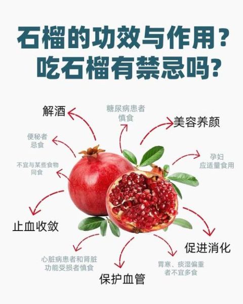 石榴怎么吃籽_石榴籽能不能吃-第1张图片-山城妙识