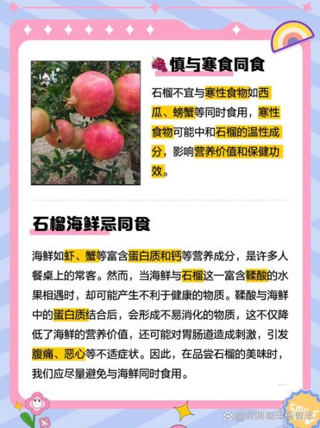石榴怎么吃籽_石榴籽能不能吃-第3张图片-山城妙识