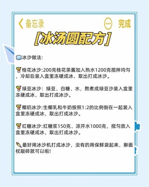 冻汤圆怎么煮不破皮_冻汤圆煮多久才熟-第1张图片-山城妙识 冻汤圆怎么煮不破皮_冻汤圆煮多久才熟-第1张图片-山城妙识