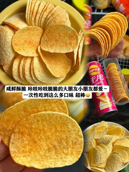 乐事薯片多少钱一包_乐事薯片价格表-第2张图片-山城妙识 乐事薯片多少钱一包_乐事薯片价格表-第2张图片-山城妙识