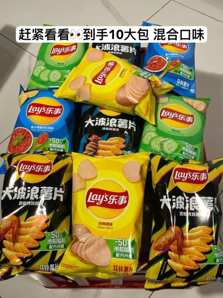 乐事薯片多少钱一包_乐事薯片价格表-第3张图片-山城妙识 乐事薯片多少钱一包_乐事薯片价格表-第3张图片-山城妙识