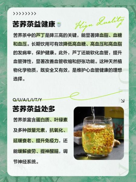 苦荞茶的危害_长期喝苦荞茶有什么副作用-第1张图片-山城妙识 苦荞茶的危害_长期喝苦荞茶有什么副作用-第1张图片-山城妙识